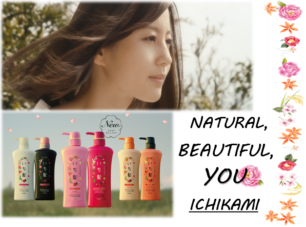 ICHIKAMI, Japanese Botanical Essences | J-Subculture News